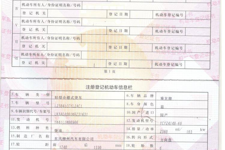 山东2022年二手东风柳汽乘龙 乘龙L2116马力4X24.2米载货车报价及图片大全 _ 卡家二手车