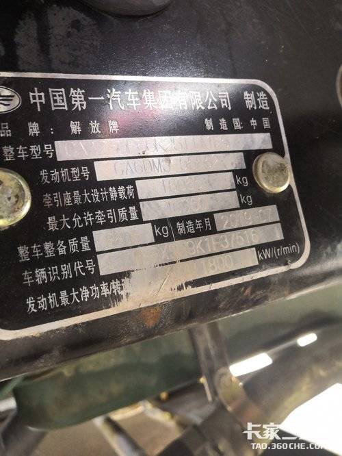 山东2019年二手一汽解放 解放J6P550马力6X4牵引车报价及图片大全 _ 卡家二手车